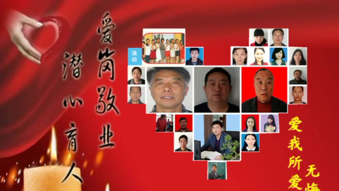 《我骄傲我是一名老师》 浪河小学教师诗朗诵视频背景素材