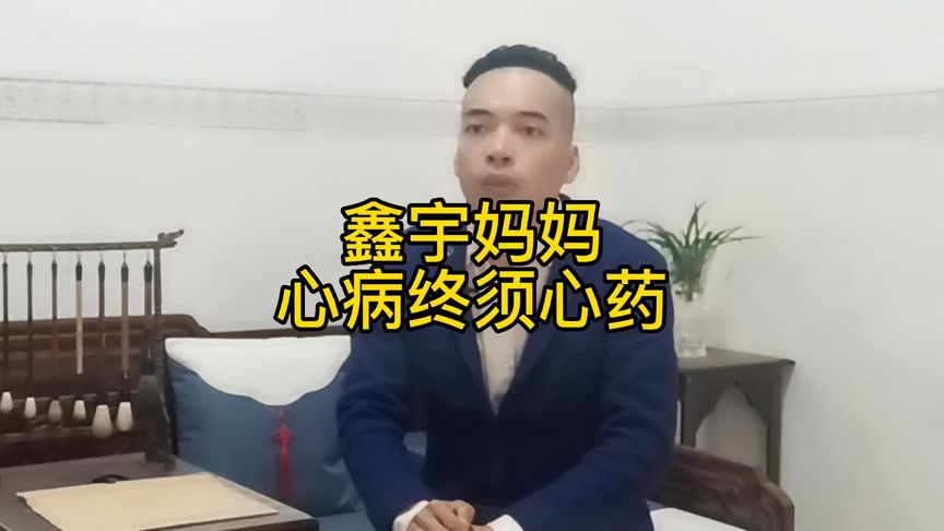大牛探案|胡鑫宇妈妈,心病终须心药医!#胡鑫宇 #致远中学