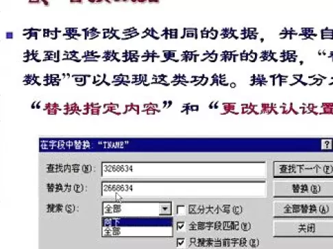 计算机应用基础-教学视频-第33课-西安交通大学-刘志强