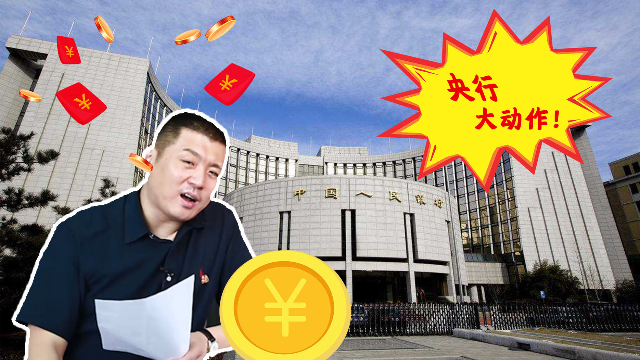 央行斥资百亿,干了件大事!关系到每个人的银行账户!