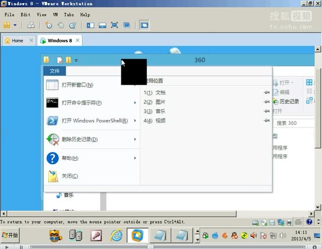 windows8视频教程 win8视频 第4章第1节 资源管理器的认识