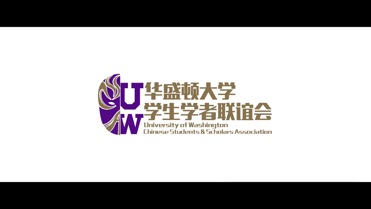 【UWCSSA】宣传片/部门介绍