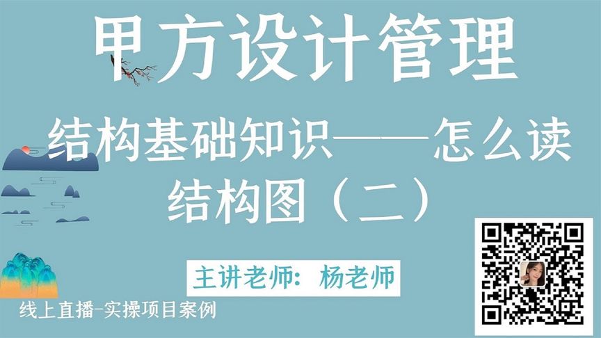 结构基础知识-怎么读结构图(二)-甲方设计管理