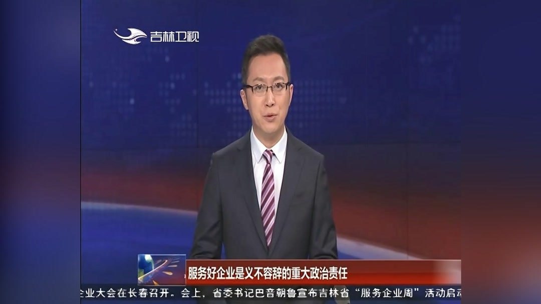 服务好企业是义不容辞的重大政治责任