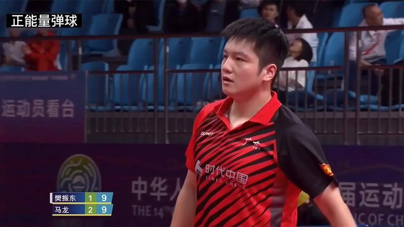 惊天大逆转!一场载入史册的比赛,全运会男团决赛马龙大战樊振东