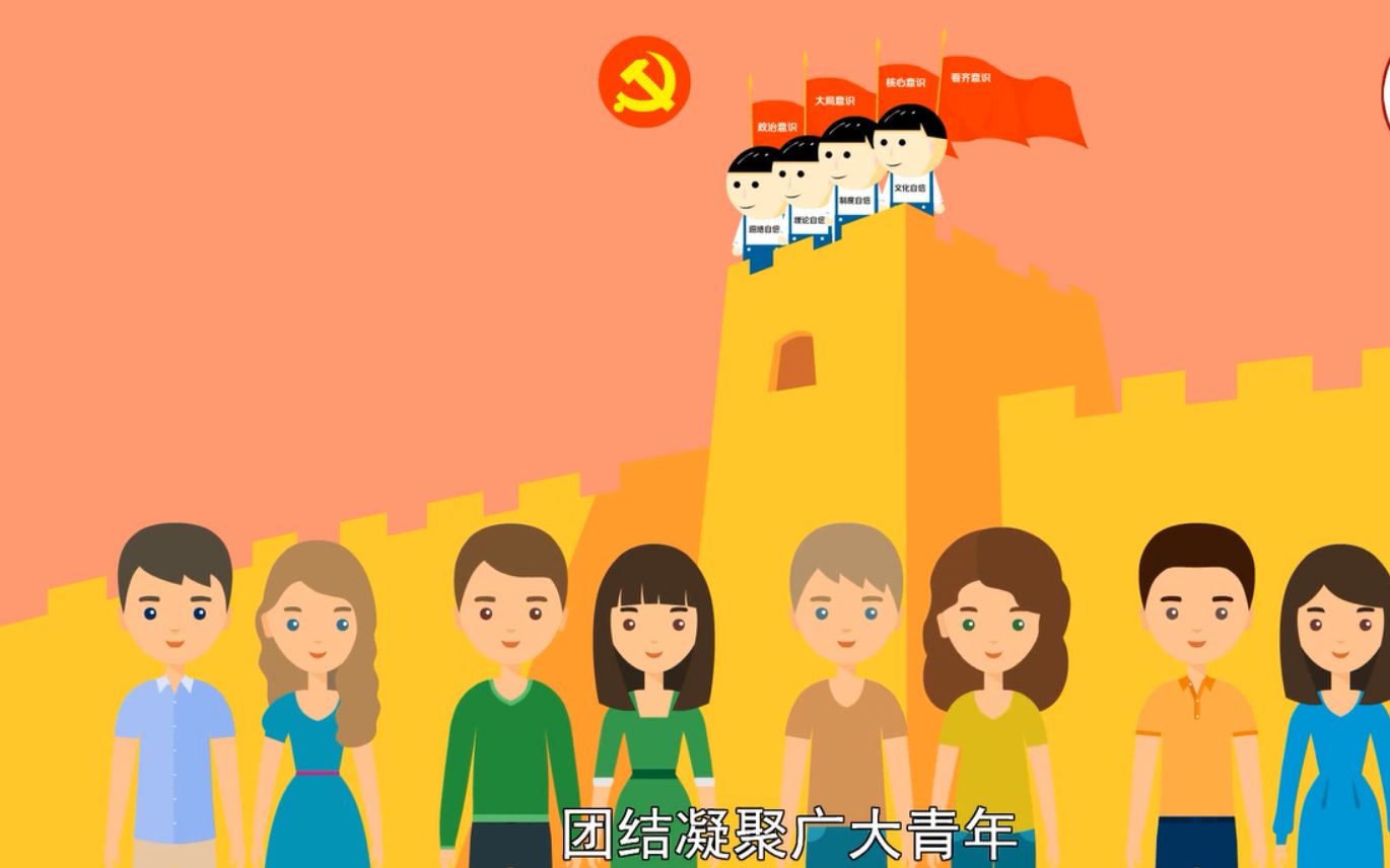 (MG动画FLASH )双百工程