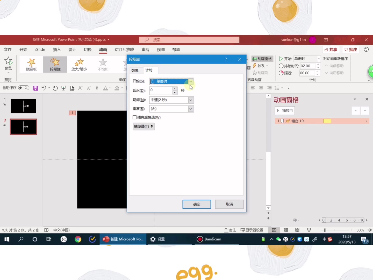 每日一个办公技能,ppt蒙版遮罩文字旋转动画效果如何制作呢?