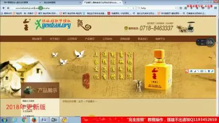 快速建站教程!服务器搭建多个网站?织梦网建站教程!如何做传奇网站?...