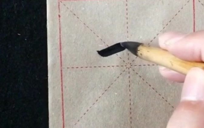 毛笔书法教学视频楷书,毛笔书法笔刷,列字毛笔书法零基础教学