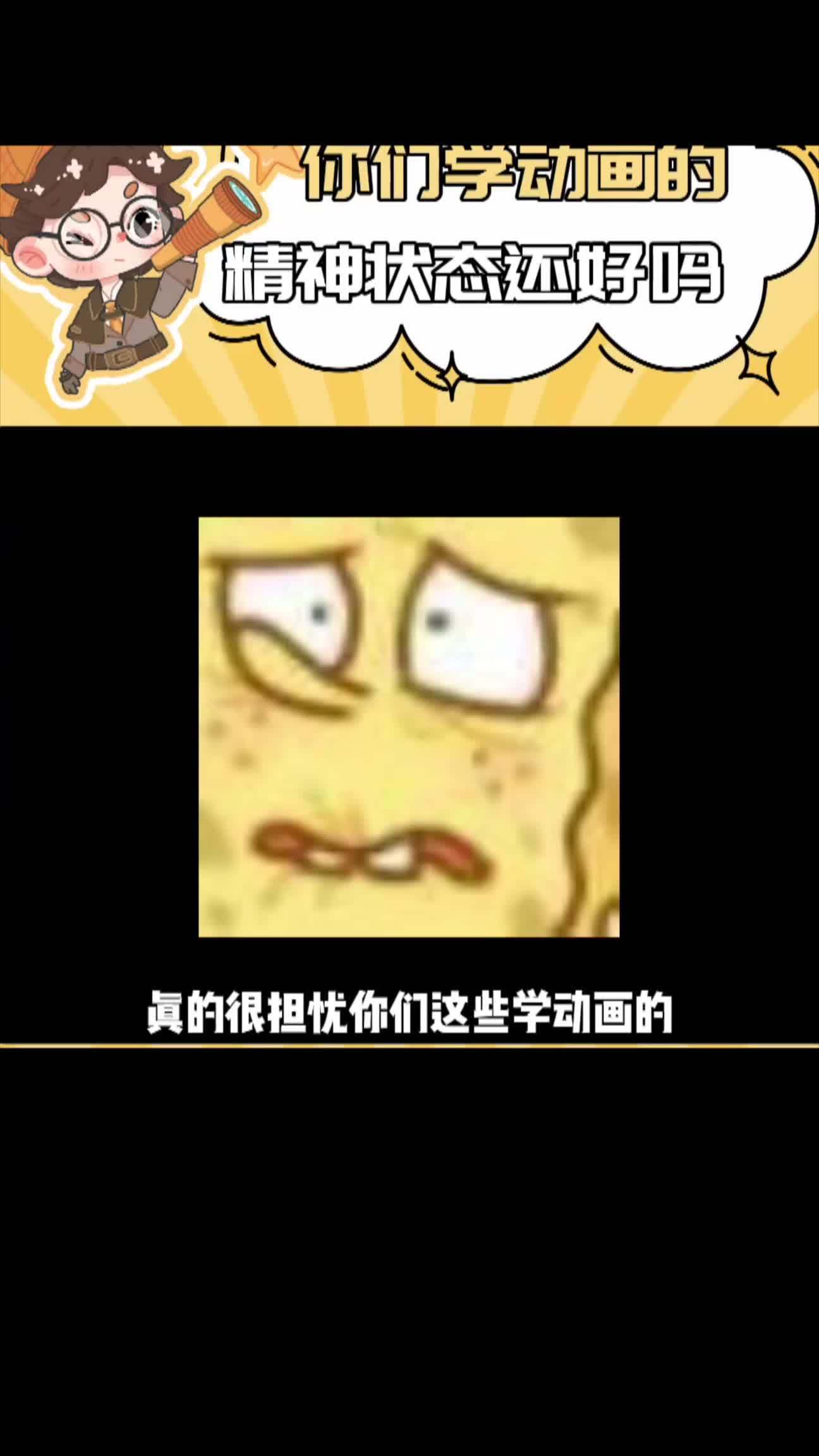 真的很担忧你们学视觉传达的精神状态视觉传达3d泰坦尼克号离谱