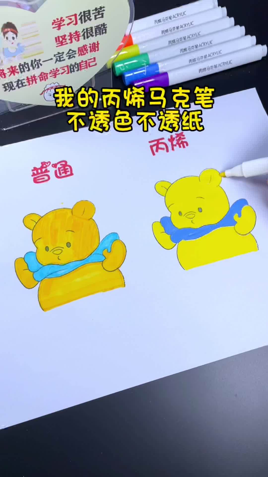 丙烯马克笔,不透纸不透色不晕染,可叠色可在深色纸、玻璃、陶瓷、...