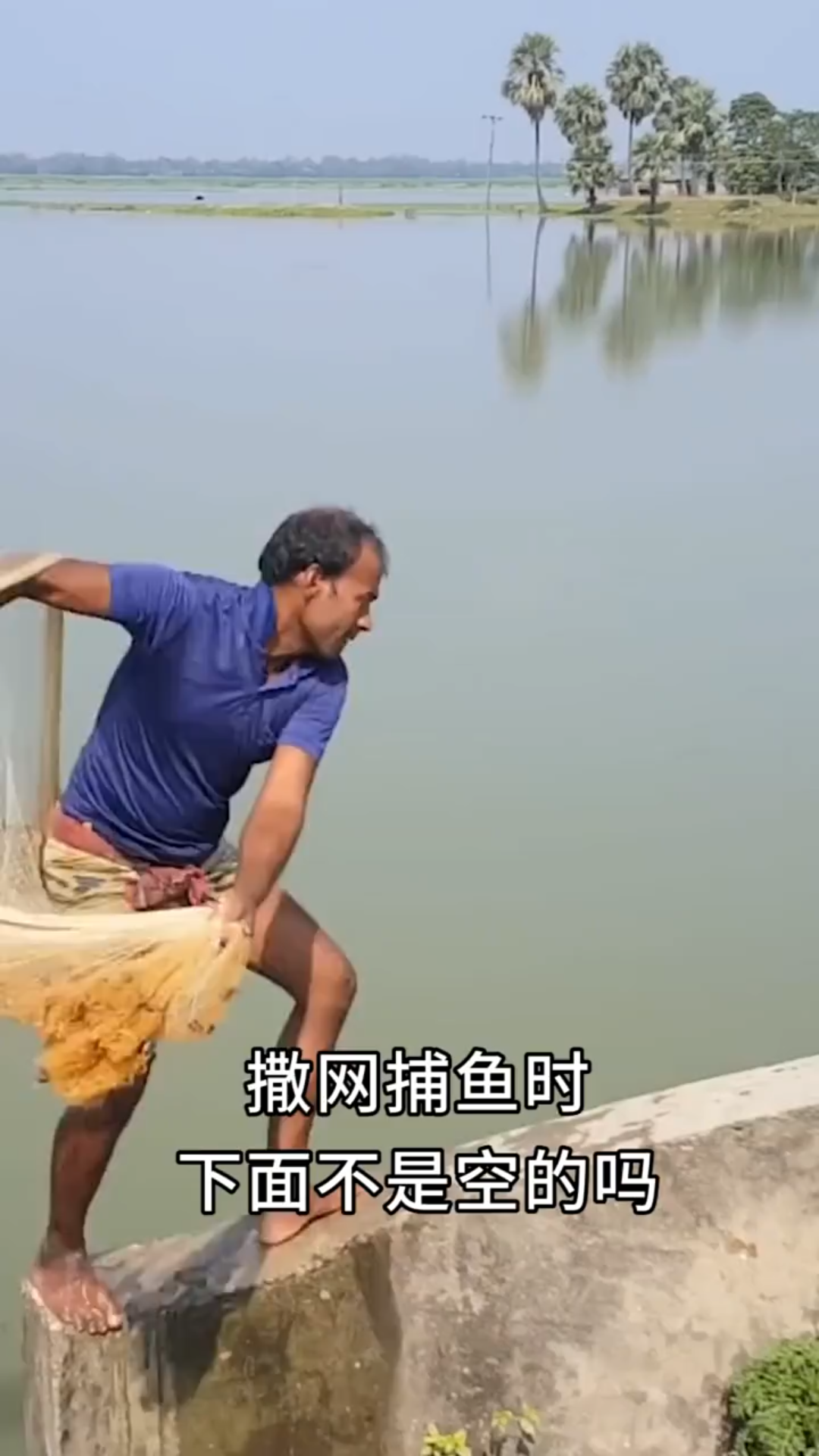 撒网捕鱼时下面不是空的吗,鱼为什么不跑出