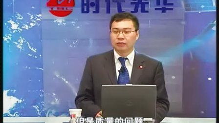 【李岩】班组安全生产管理实务10