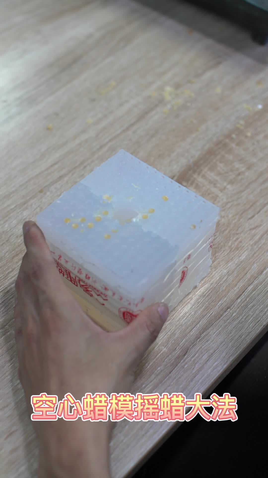 空心蜡模制作大法上线!是不是跟你们想的不一样?