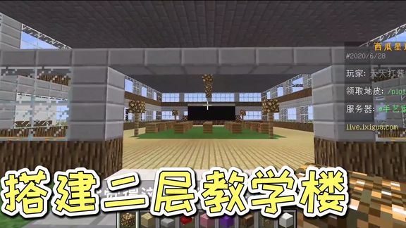 我的世界校园建筑:大体完善厕所模样,修建教学楼第二层