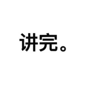 极的分享精彩 