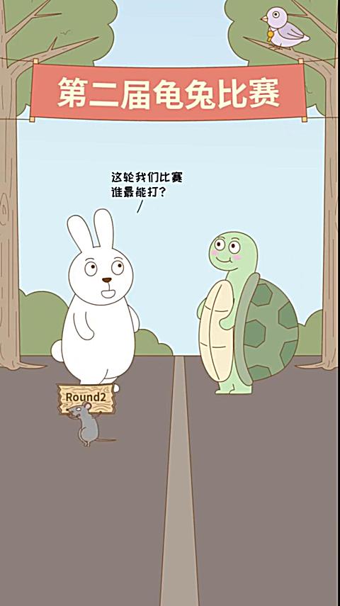 动画:森林运动会,第二届龟兔赛跑
