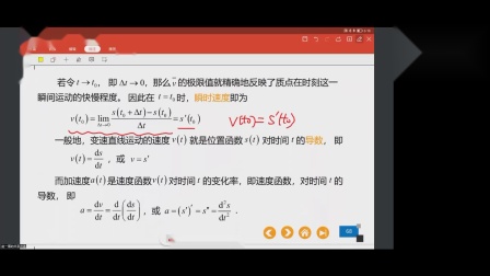 【高数理工】2.2导数的计算法则2