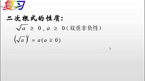 3.11—初二数学—12.2 二次根式的乘除(1)(2)