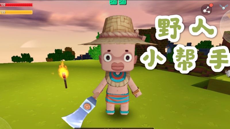 迷你世界单人生存:[野人伙伴]驯服野人当我的小帮手,帮收小麦