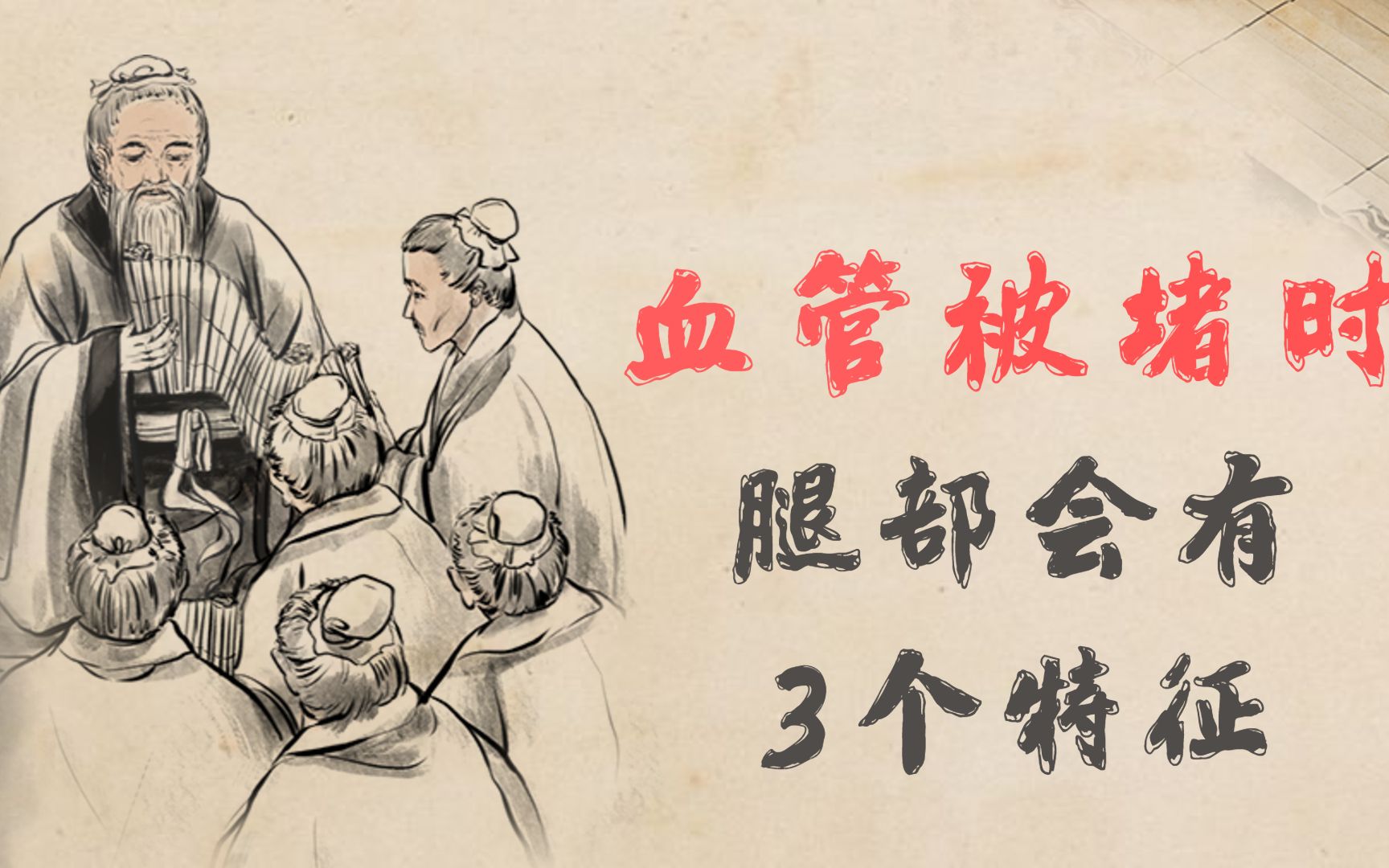 血栓来临,腿先知!腿部出现这3个特征,提醒你该关注血管健康了