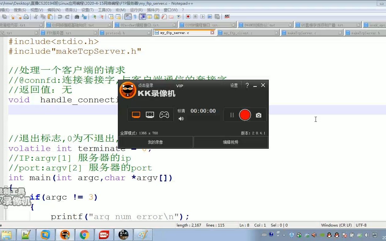 14_网络编程FTP服务器.mp4