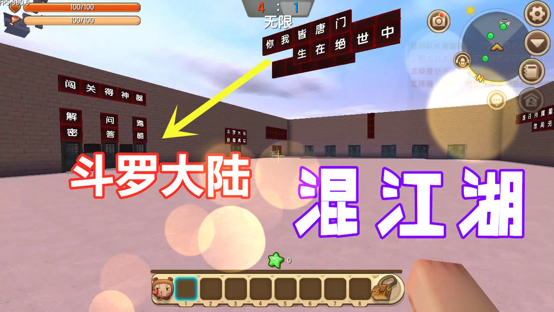 迷你世界之斗罗大陆绝世唐门