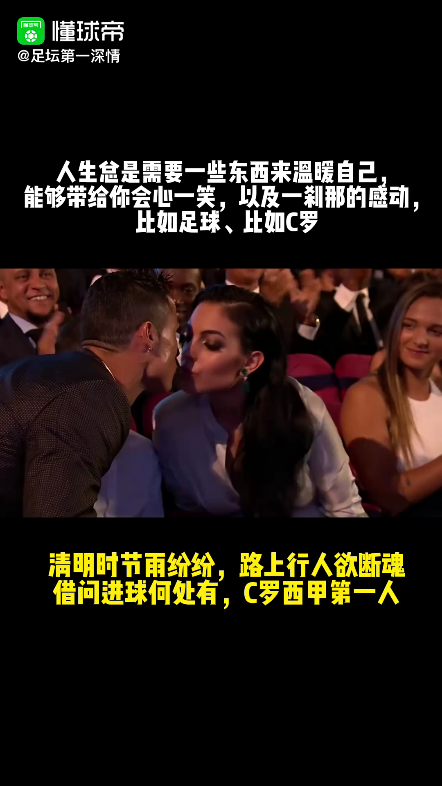 如果C罗没有离开皇马～C罗跟伊莲娜也没有