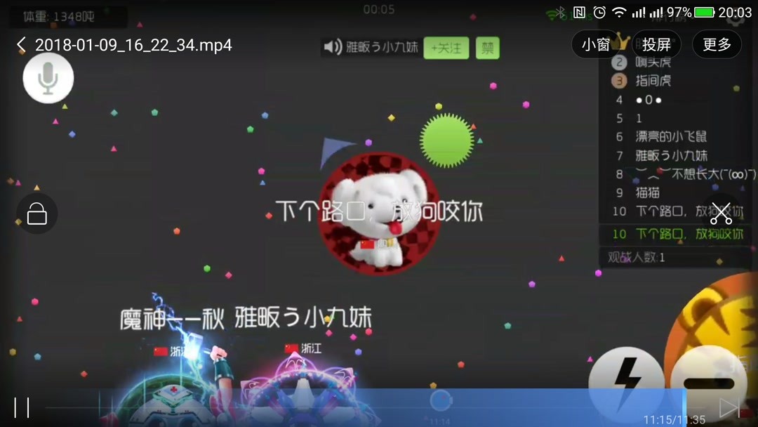 球球大作战下路口放狗咬你