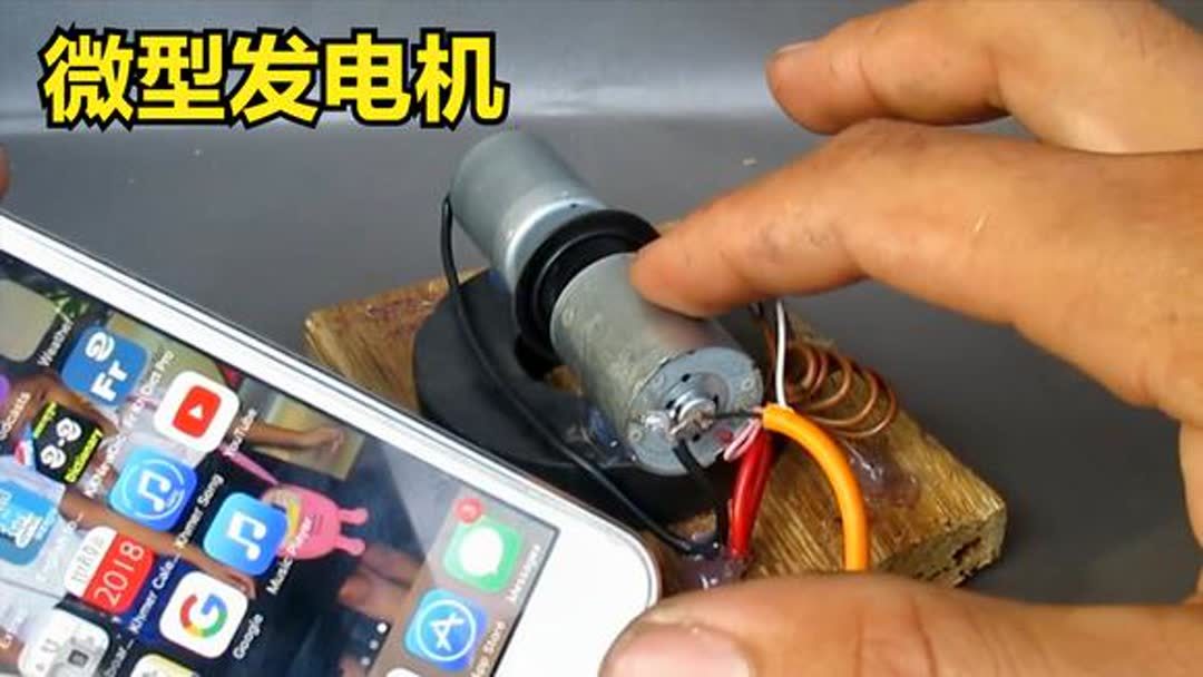 小学生宿舍里的神奇发明,宿舍不让充电,用小马达做手机发电机