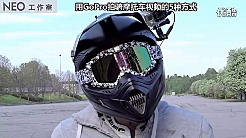 “机车大胸姐”教学:用GoPro拍骑摩托车视频的5种方式