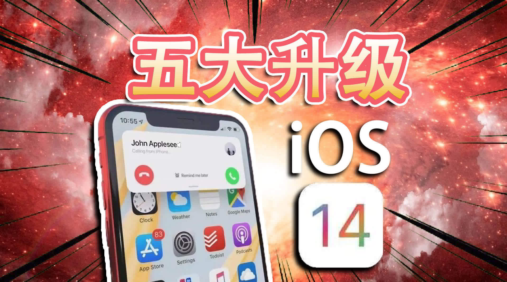 五大升级,吐槽苹果新系统,让iPhone越来越像安卓?