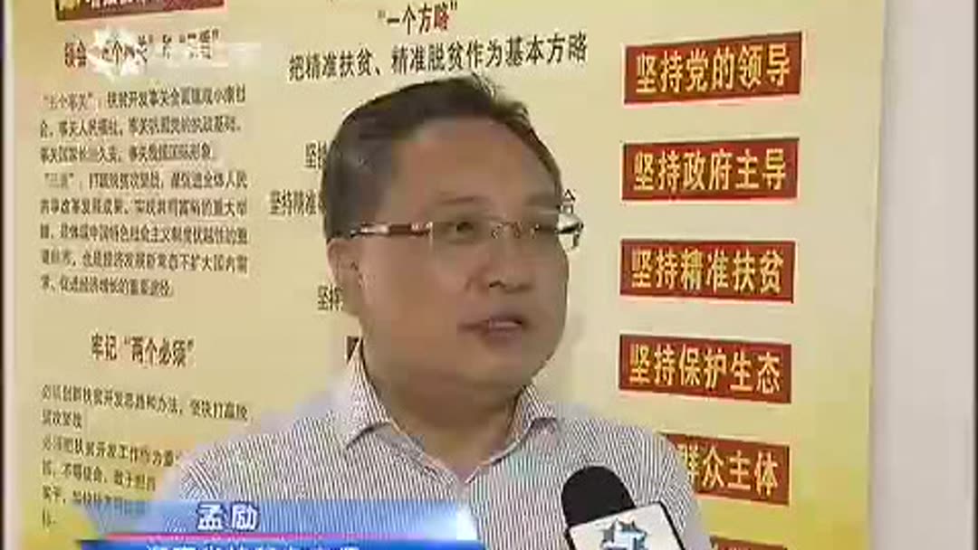 ...贫致富服务热线“961017”试运行“海南扶贫”微信公众号正式开通