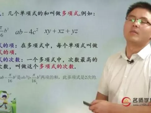 新初一数学暑期衔接课:字母表示数(一)一起辅导