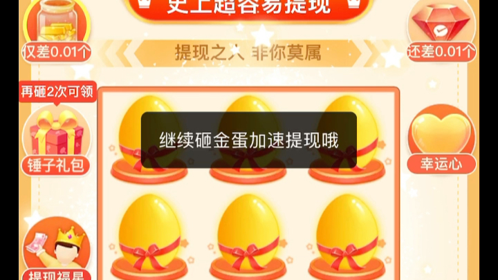 拼多多提现受害者第一视角(欢迎大家收看提现秘籍出场)