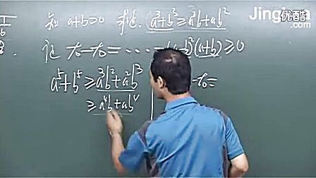高中数学 苗金利_第3讲不等式的证明1