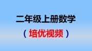 二年级数学:小乐从右往左数,排在第几个?