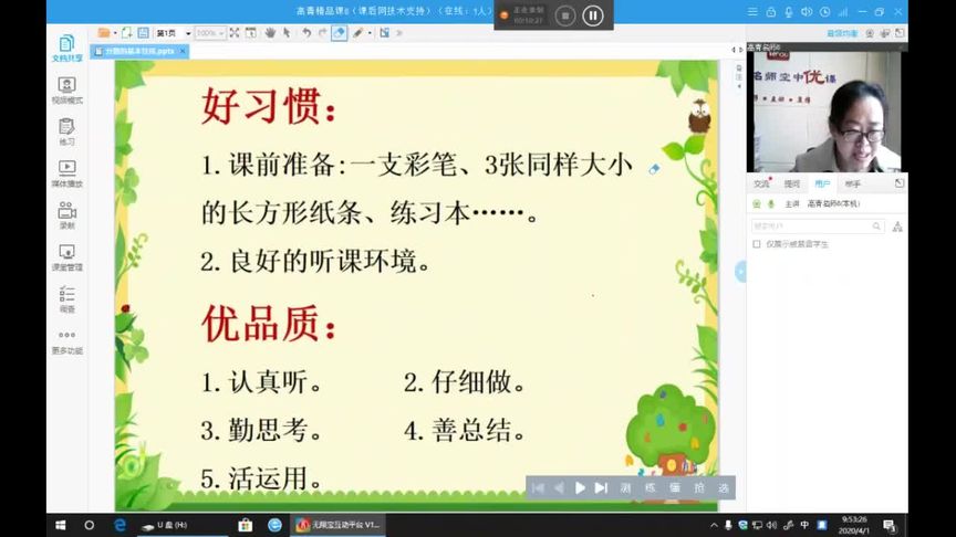 四年级数学第九周第1课时 分数的基本性质