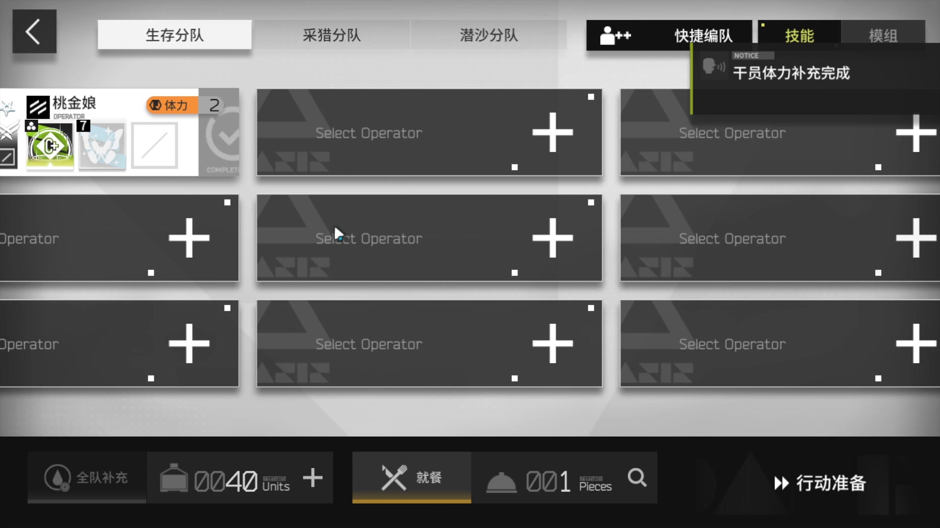 【奶茶录播02.05.06场