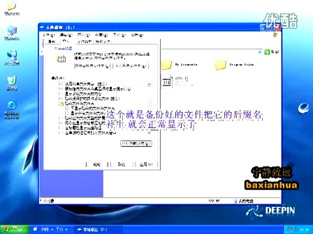 系统备份与还原视频教程