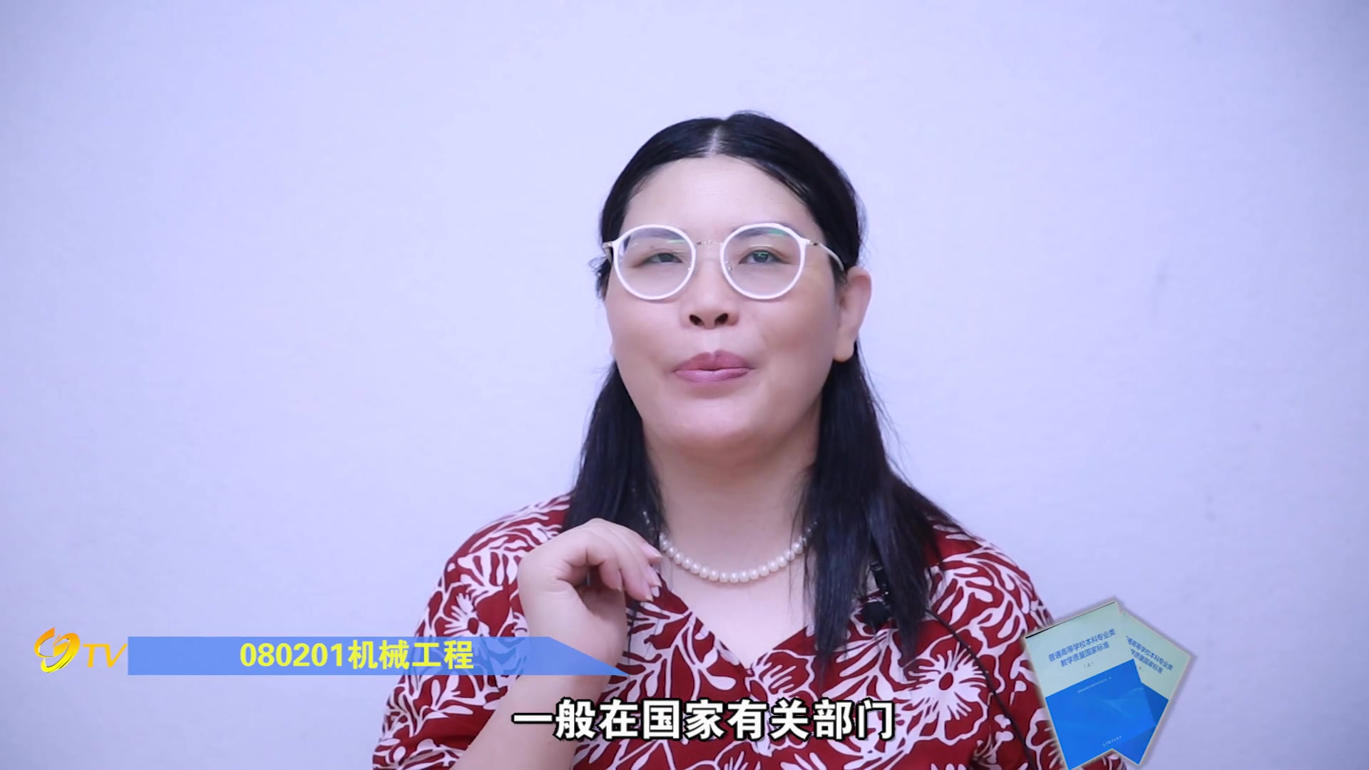 080201机械工程专业择业指导