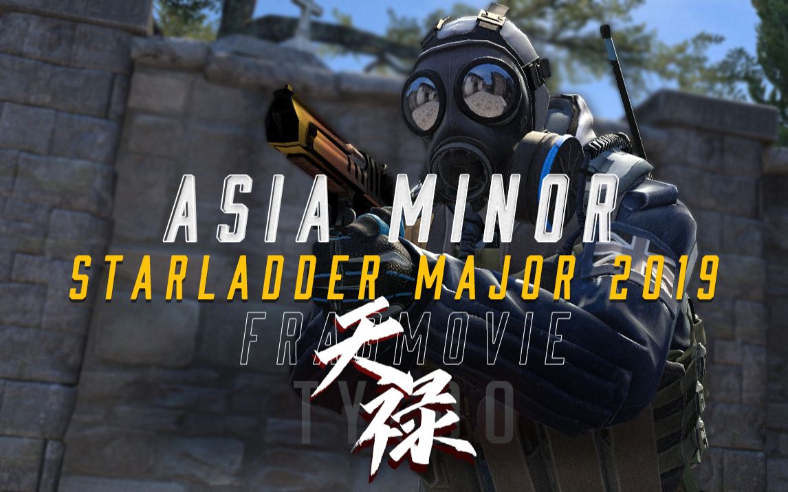 天禄 2019 SL-i亚洲Minor 击杀集锦 - TYLOO Asia Minor SLMajor 2019 ...