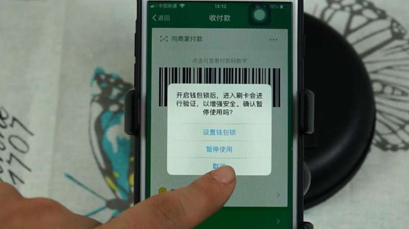 一个小开关让你的微信支付更加安全,不进来看会后悔的!