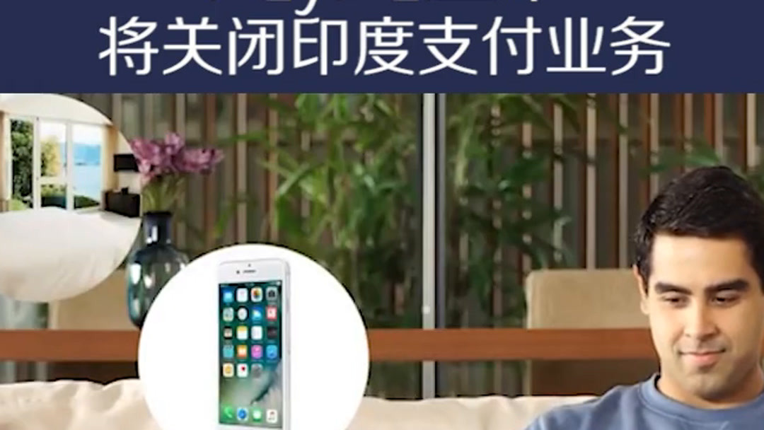 PayPal宣布将关闭印度支付业务