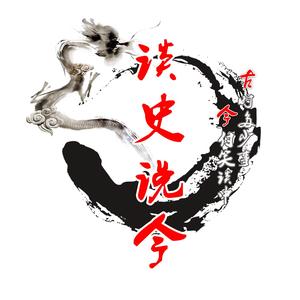 谈史说今短视频 