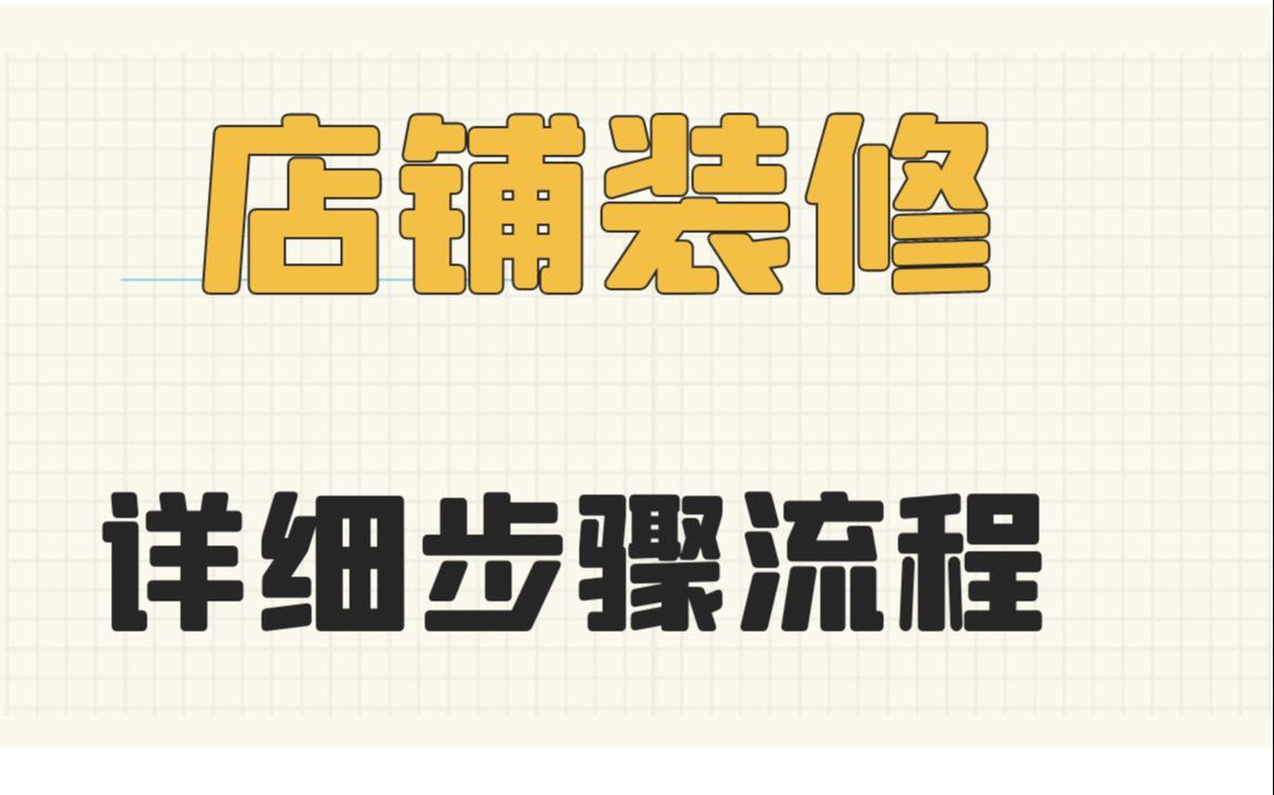 淘宝店铺运营技巧 淘宝店铺首页装修素材(开网店店铺装修步骤流程图解)