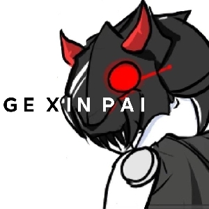 革新派GEXINPAI 