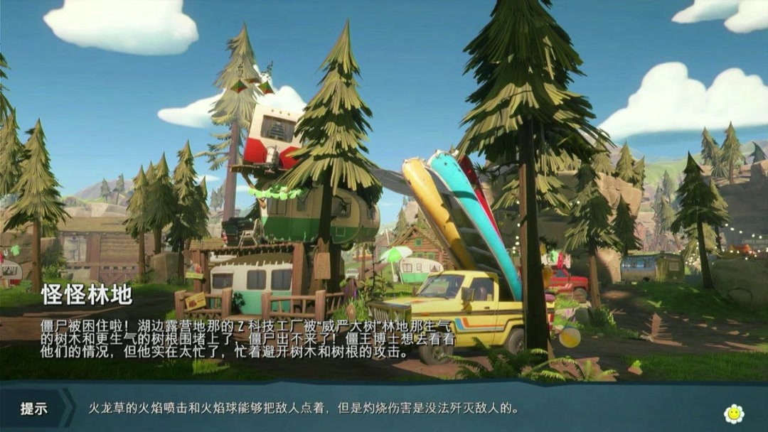 switch版《植物大战僵尸和睦小镇保卫战》中文版 官方宣传片+玩家试玩