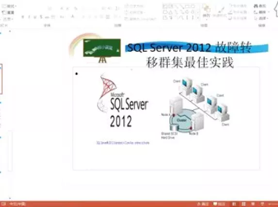 sqlserver2012集群节点最佳实践