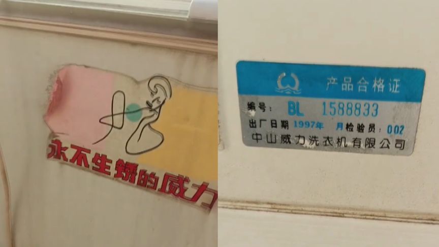 男子晒用了26年的洗衣机,本以为厂家倒闭了,厂家现身免费换新